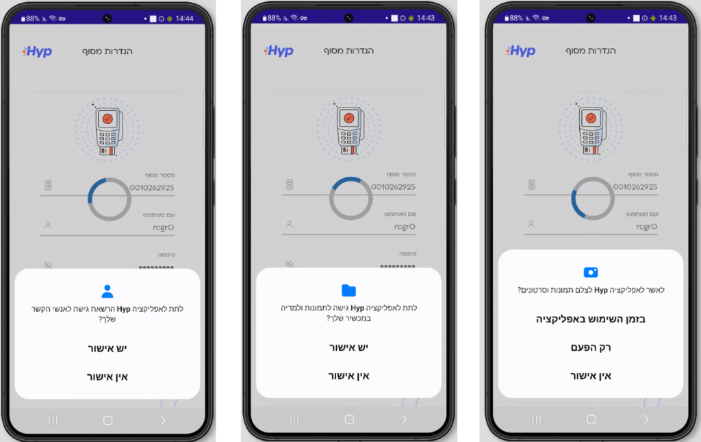 אפליקציית Hyp: המדריך המלא לקבלת תשלומים מהנייד (בשנת 2025) - Hyp ...