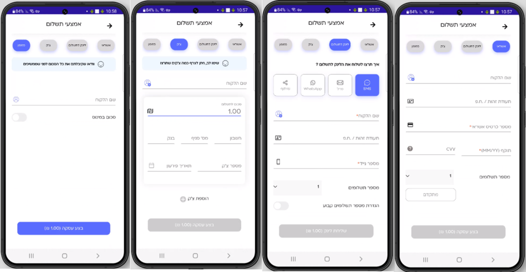 אפליקציית Hyp: המדריך המלא לקבלת תשלומים מהנייד (בשנת 2025) - Hyp ...