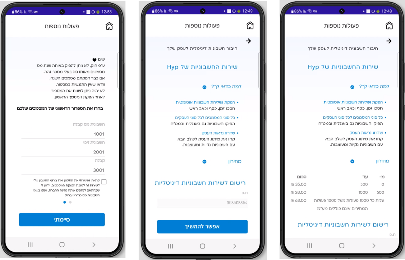 אפליקציית Hyp: המדריך המלא לקבלת תשלומים מהנייד (בשנת 2025) - Hyp ...