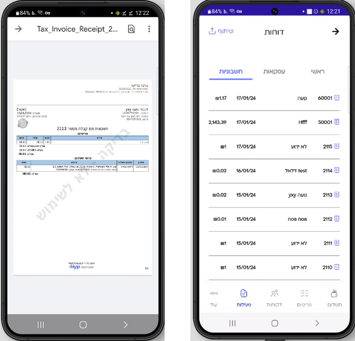 אפליקציית Hyp: המדריך המלא לקבלת תשלומים מהנייד (בשנת 2025) - Hyp ...