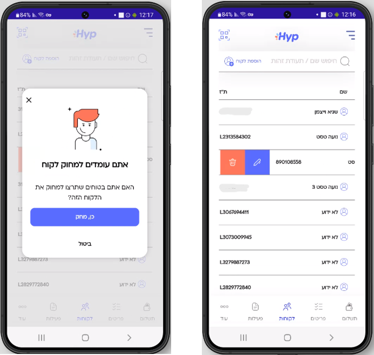 אפליקציית Hyp: המדריך המלא לקבלת תשלומים מהנייד (בשנת 2025) - Hyp ...