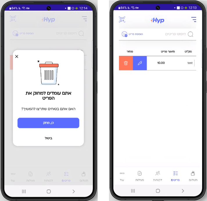 אפליקציית Hyp: המדריך המלא לקבלת תשלומים מהנייד (בשנת 2025) - Hyp ...