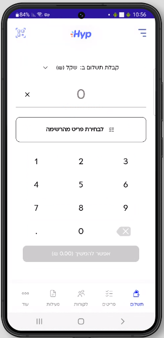 אפליקציית Hyp: המדריך המלא לקבלת תשלומים מהנייד (בשנת 2025) - Hyp ...