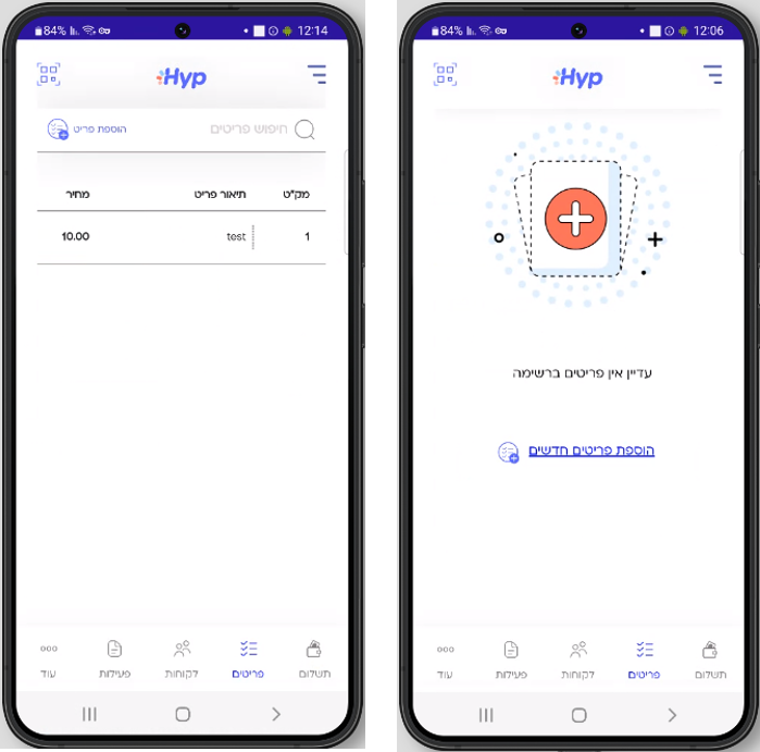 אפליקציית Hyp: המדריך המלא לקבלת תשלומים מהנייד (בשנת 2025) - Hyp ...