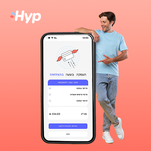 אפליקציית Hyp: המדריך המלא לקבלת תשלומים מהנייד (בשנת 2025) - Hyp ...