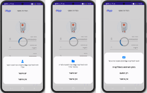 אפליקציית Hyp: המדריך המלא לקבלת תשלומים מהנייד (בשנת 2025) - Hyp - פתרונות תשלום