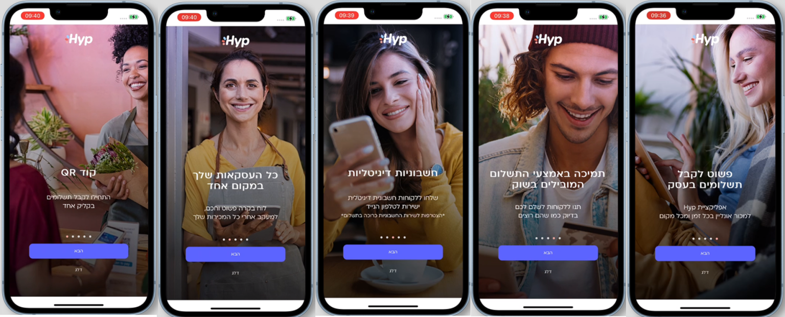אפליקציית Hyp: המדריך המלא לקבלת תשלומים מהנייד (בשנת 2025) - Hyp - פתרונות תשלום