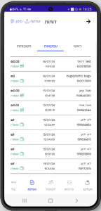 אפליקציית Hyp: המדריך המלא לקבלת תשלומים מהנייד (בשנת 2025) - Hyp - פתרונות תשלום