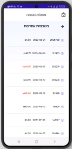 אפליקציית Hyp: המדריך המלא לקבלת תשלומים מהנייד (בשנת 2025) - Hyp - פתרונות תשלום